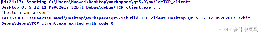 QT TCP通信(client+server)_qt tcp sever client-CSDN博客