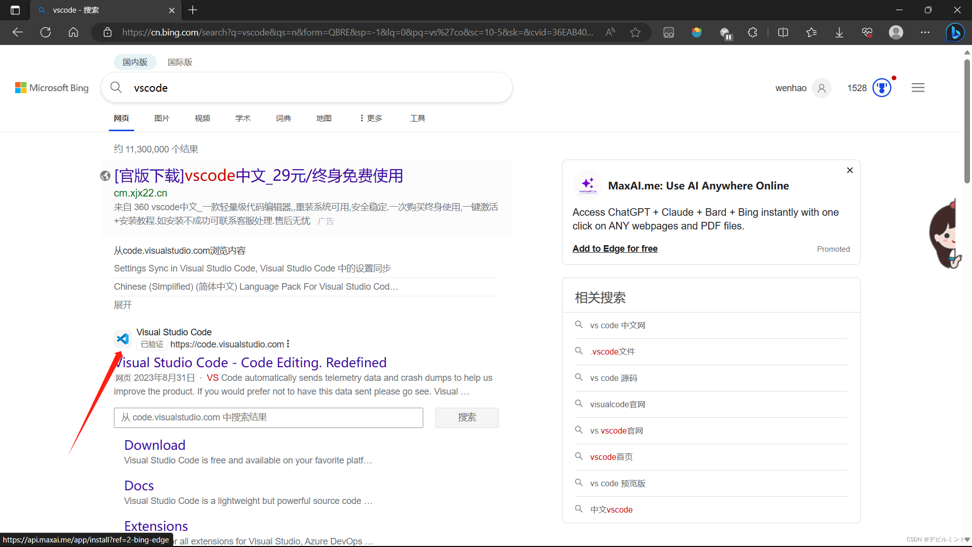 机器学习环境搭建（vscode+anaconda的安装+conda虚拟环境的激活）_vscode 激活anaconda环境-CSDN博客