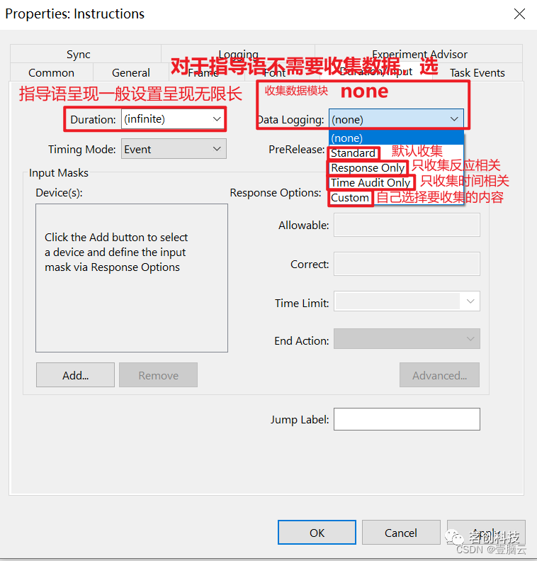 干货｜E-prime 3入门手册_e-prime的安装-CSDN博客