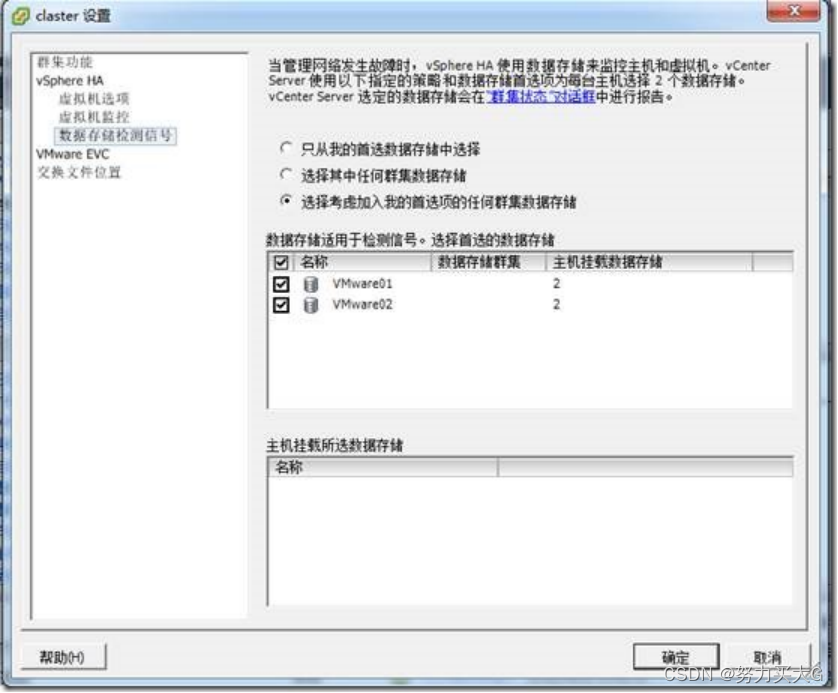 VMware vSphere 5.5 高可用性_vsphere client 5.5-CSDN博客