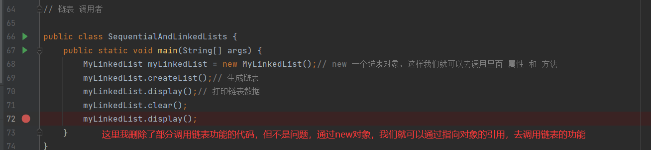Sequential And Linked Lists - 顺序表 和 链表 - 单向链表部分 - java（图文并茂，你值得一看）_sequential java-CSDN博客