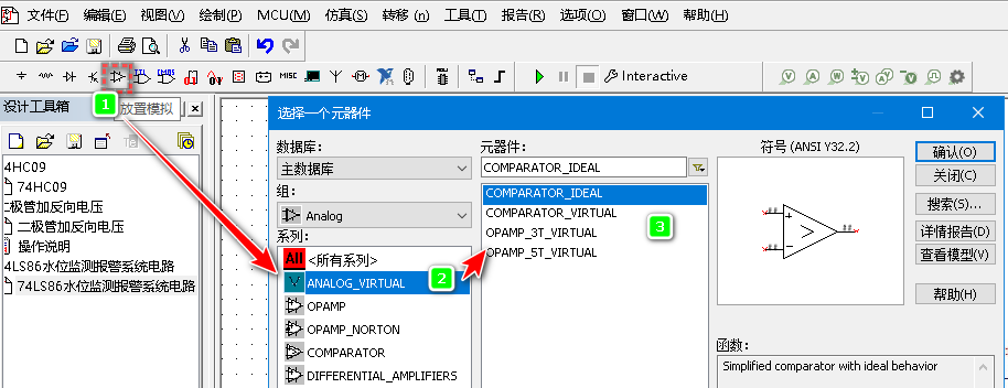 Multisim元件库介绍以及中英文全面解析_multisim元器件图标大全-CSDN博客