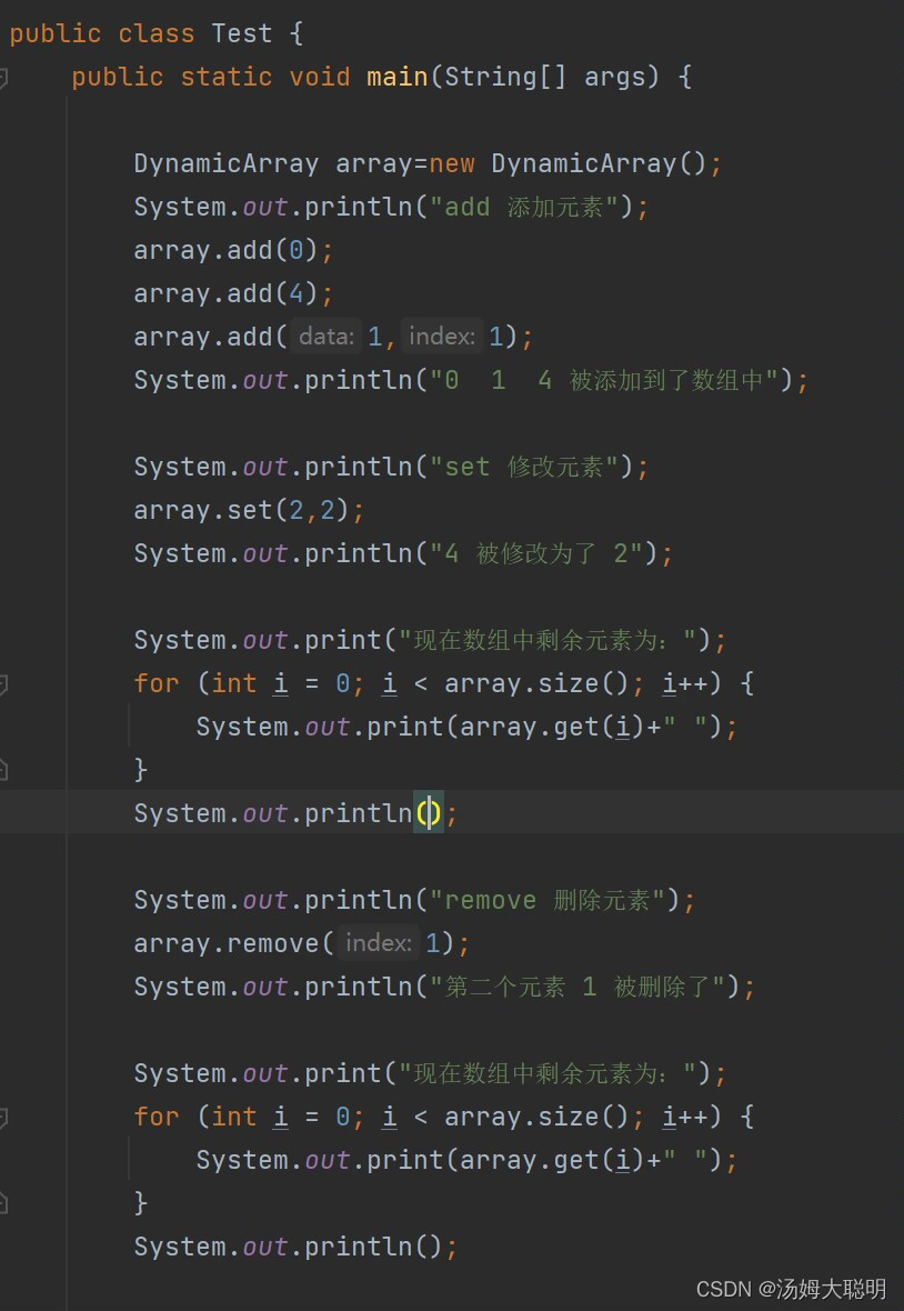 Java数据结构 动态数组java动态数组 Csdn博客