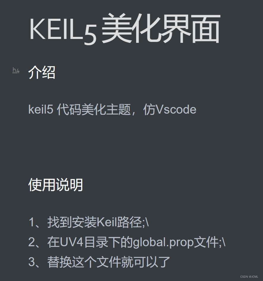 ICEC-2023级新生培训-软件准备篇1：Keil的安装_keil安装教程 2023-CSDN博客