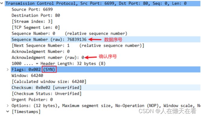 TCP协议总论_psh ack-CSDN博客
