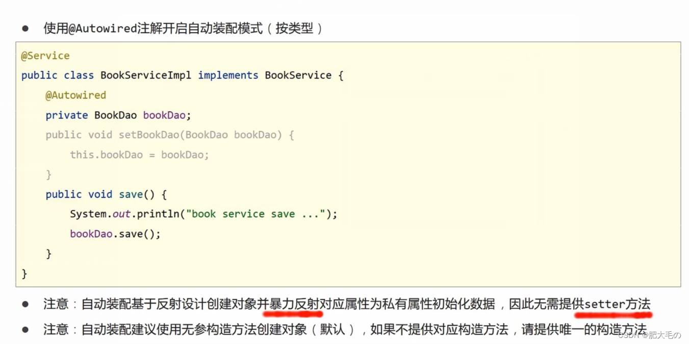 SSM学习(四)---注解开发-CSDN博客