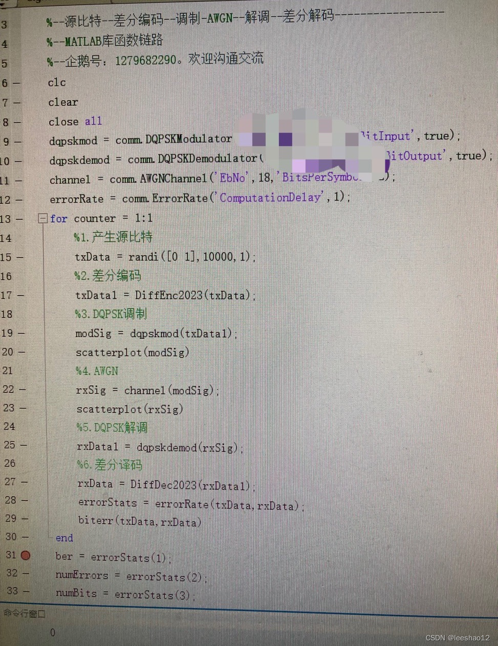通信算法之135通信物理层 差分编译码dqpsk调制解调matlab实现dqpsk差分编译码 Csdn博客