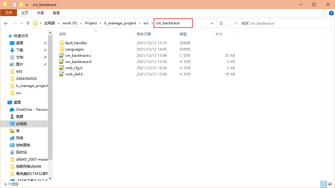 Cortex-M系列HardFault_Handler()最强分析“CmBacktrace”-CSDN博客