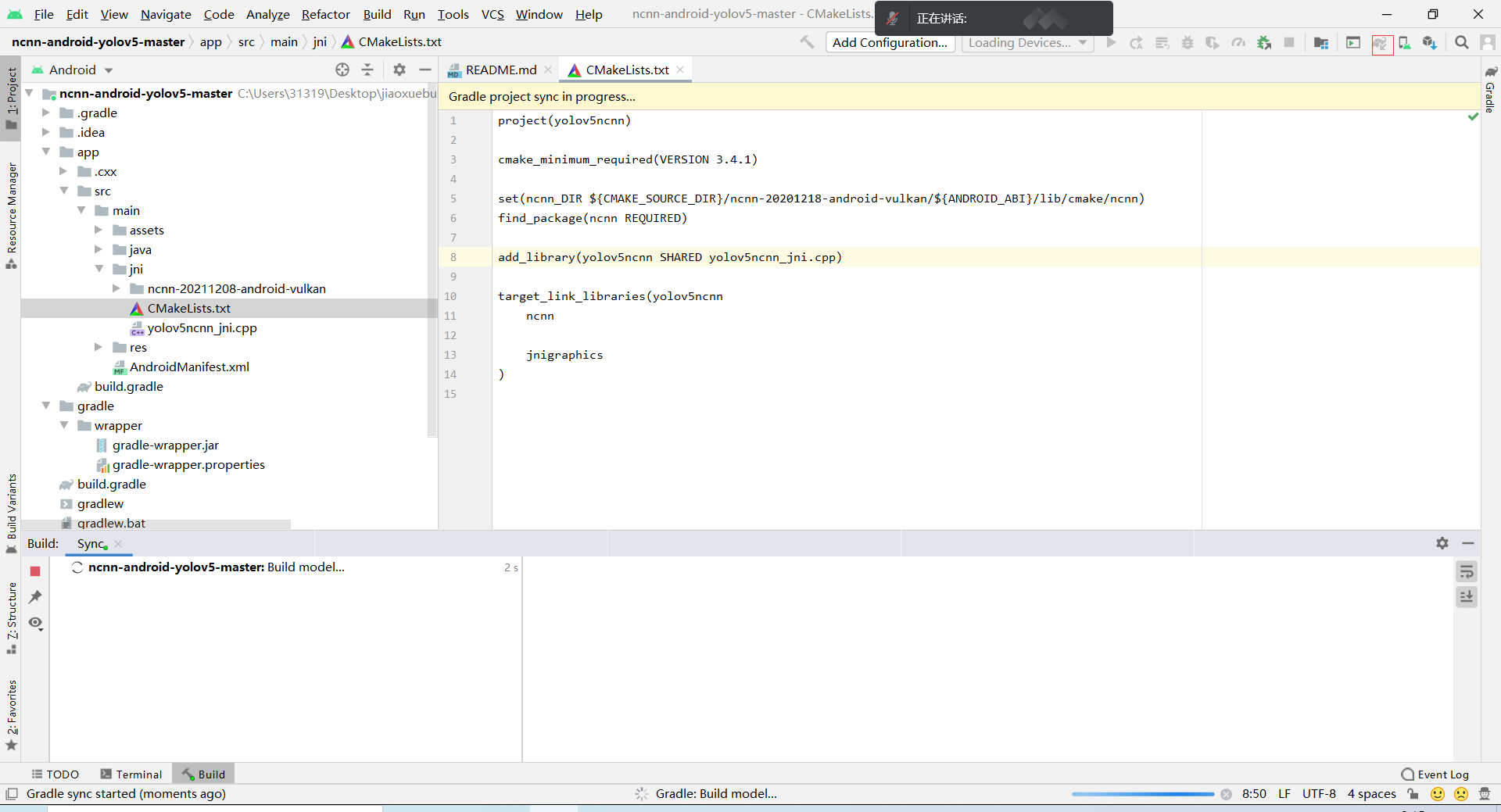 windows 手机部署自己的yolov5 （下）_ncnn-android-yolov5下载-CSDN博客
