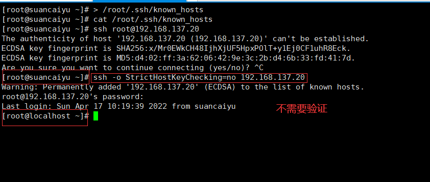 SSH远程访问控制_stricthostkeychecking-CSDN博客