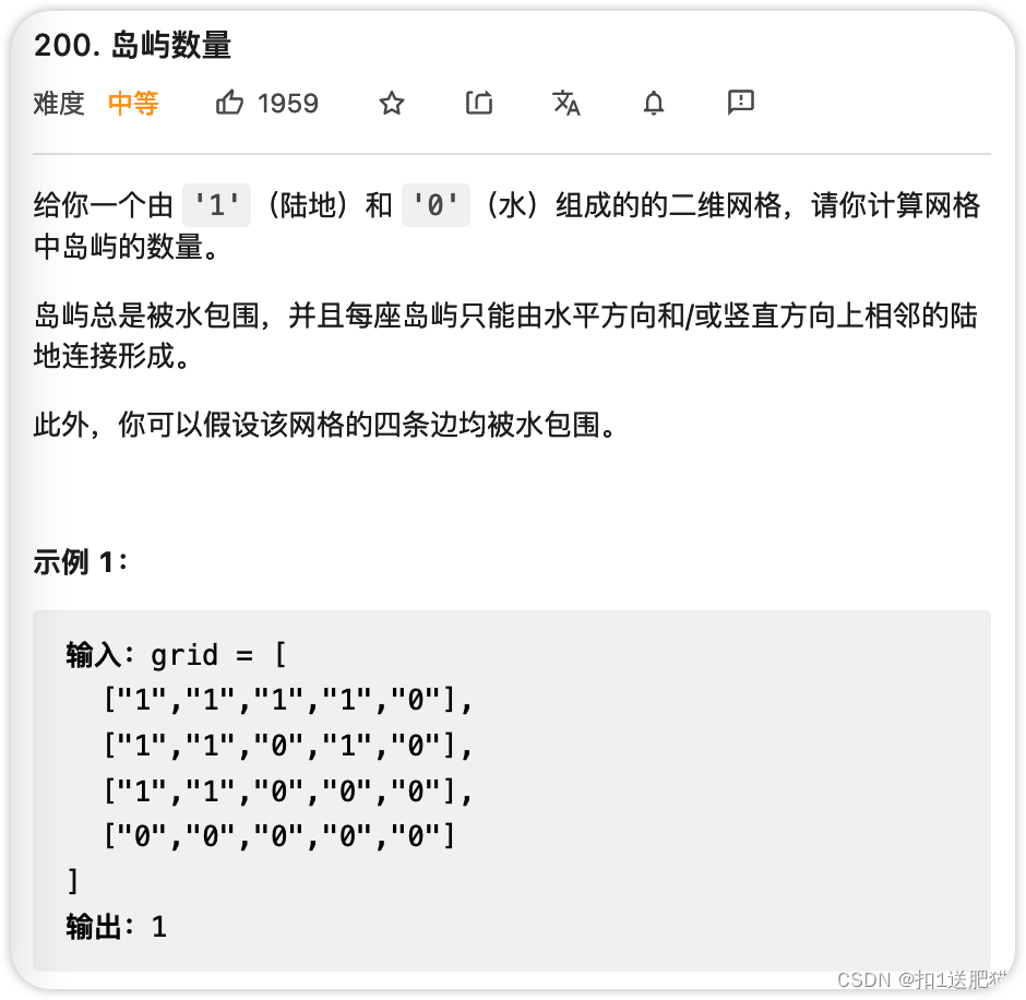 每日一题|2022 10 25|岛屿系列问题|200 岛屿数量|695 岛屿的最大面积|463 岛屿的周长|827 最大人工岛|934 最短的桥|golang 岛屿问题go Csdn博客