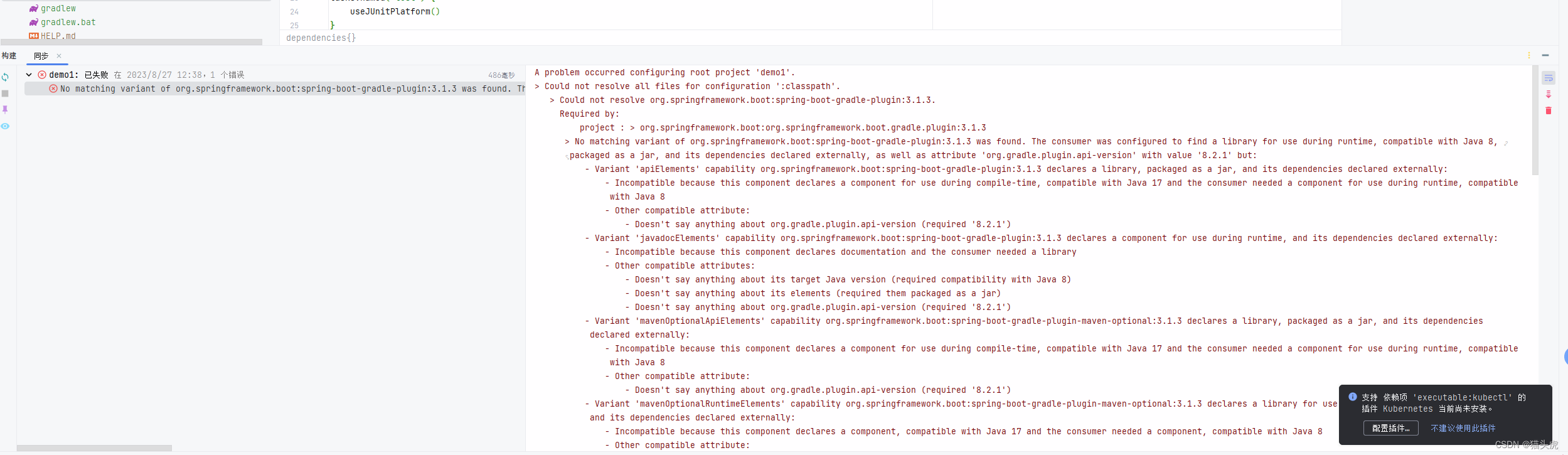 解决 Spring Boot 和 Gradle Java 版本兼容性问题:A problem occurred configuring root project ‘demo1 ...