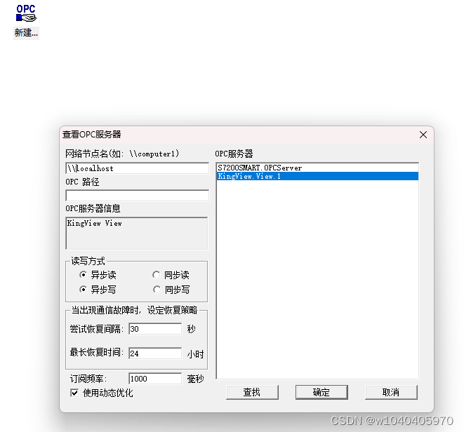 S7-200smart基于OPC与matlab建立通讯_matlab中的opc服务器-CSDN博客