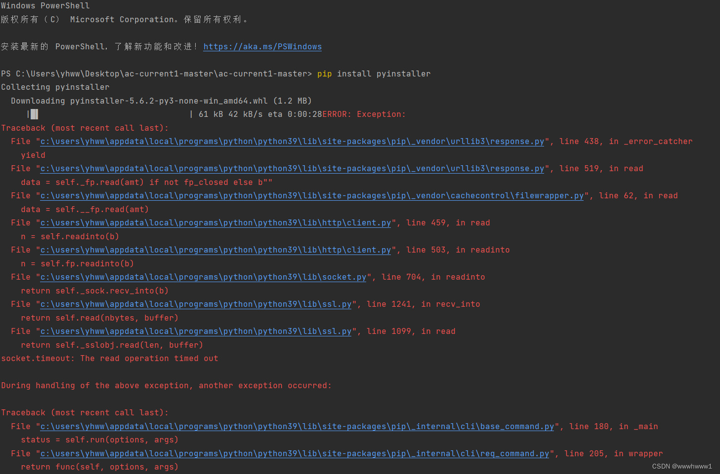 win11系统pip下载pyinstaller出错，错误如下：_pyinstaller下载不了-CSDN博客