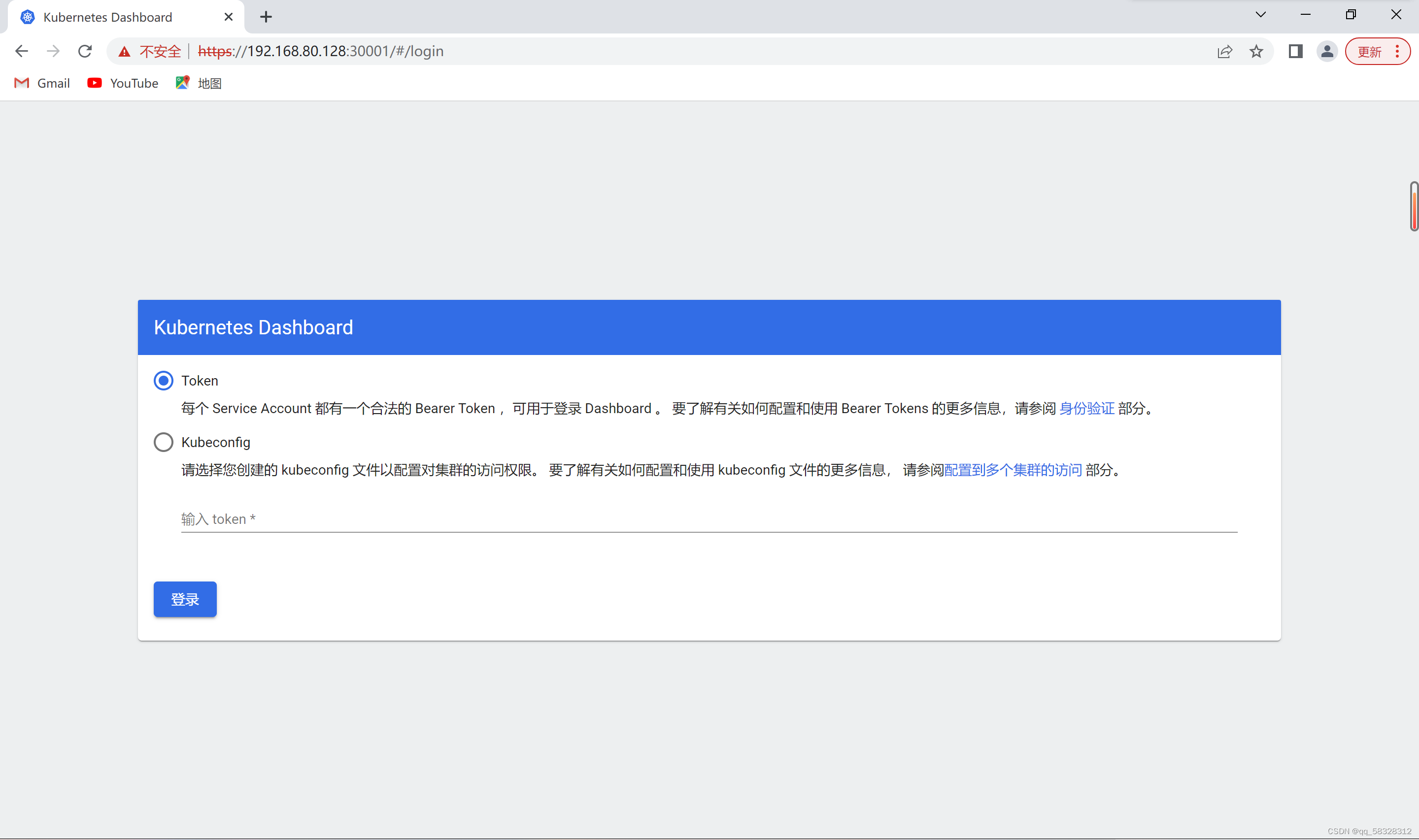 k8s的DashBoard-CSDN博客