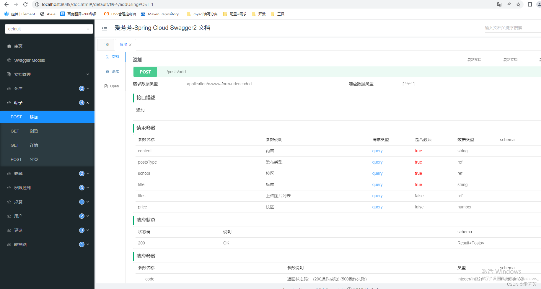 Vueelementuispringboot前后端分离实现学校帖子网站,模拟 淘柳职”学校大作业vue无后端制作网页作业 Csdn博客