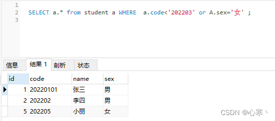 零基础学sql(七、数据的检索与排序)sql 搜索 算法 Csdn博客
