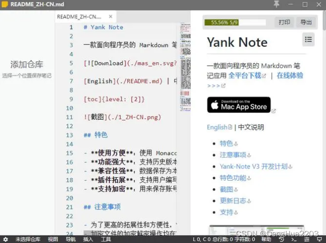 YankNote 笔记软件比 Sublime 好用吗_yank note-CSDN博客