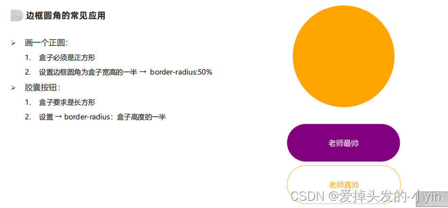 Css复习（6）—— 装饰 Csdn博客 