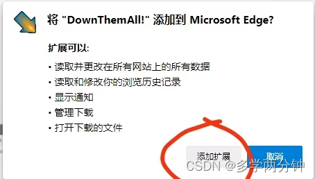 DownThemAll！数据批量下载插件_downthemall插件下载-CSDN博客