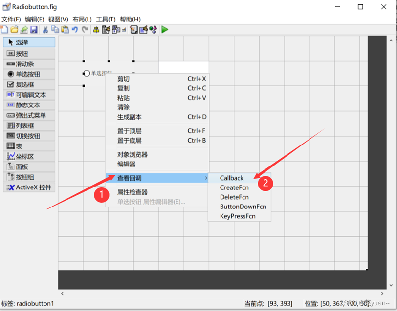 Matlab Gui笔记三单选按钮的使用matlab单选框怎么用 Csdn博客