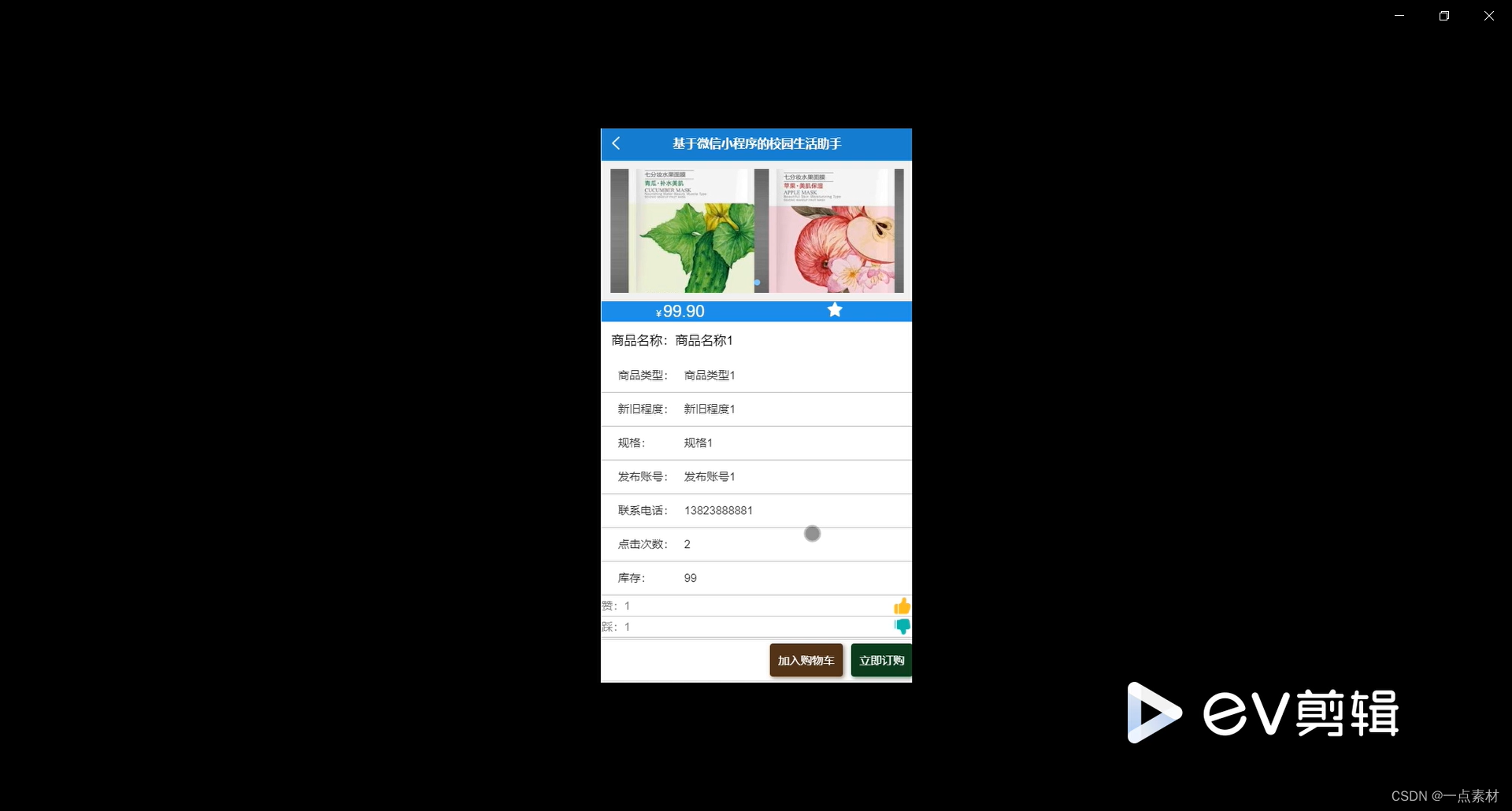 基于微信小程序的校园生活助手小程序基于微信小程序的校园生活助手的设计与实现 Csdn博客