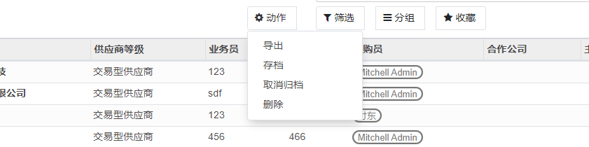odoo14 active字段：存档与取消归档_odoo active-CSDN博客