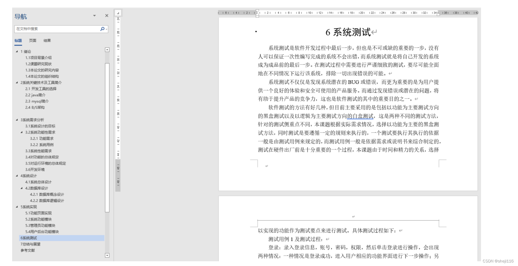 Java毕设项目大型商场商品库存信息管理系统计算机(附源码系统数据库lw) 副本商场客流和库存管理系统毕设 Csdn博客