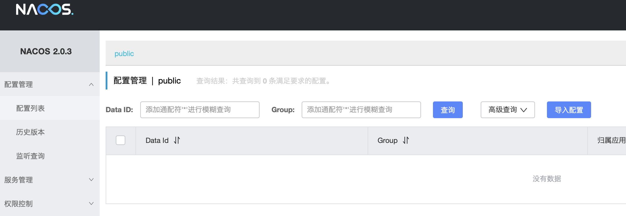 SpringCloud集成Nacos Config配置中心无法读取配置Could not resolve placeholder ‘config.info‘ in value_无法解析配置属性 ...