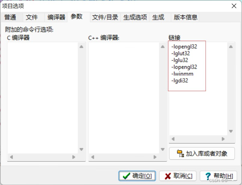 Dev C配置opengl环境及运行 计算机图形学用devc创建opengl项目如何编写代码 Csdn博客 