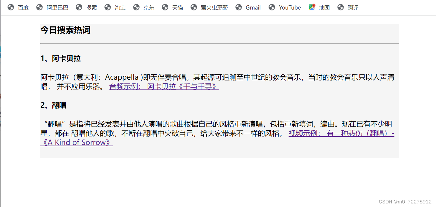 Web之案例 Csdn博客 