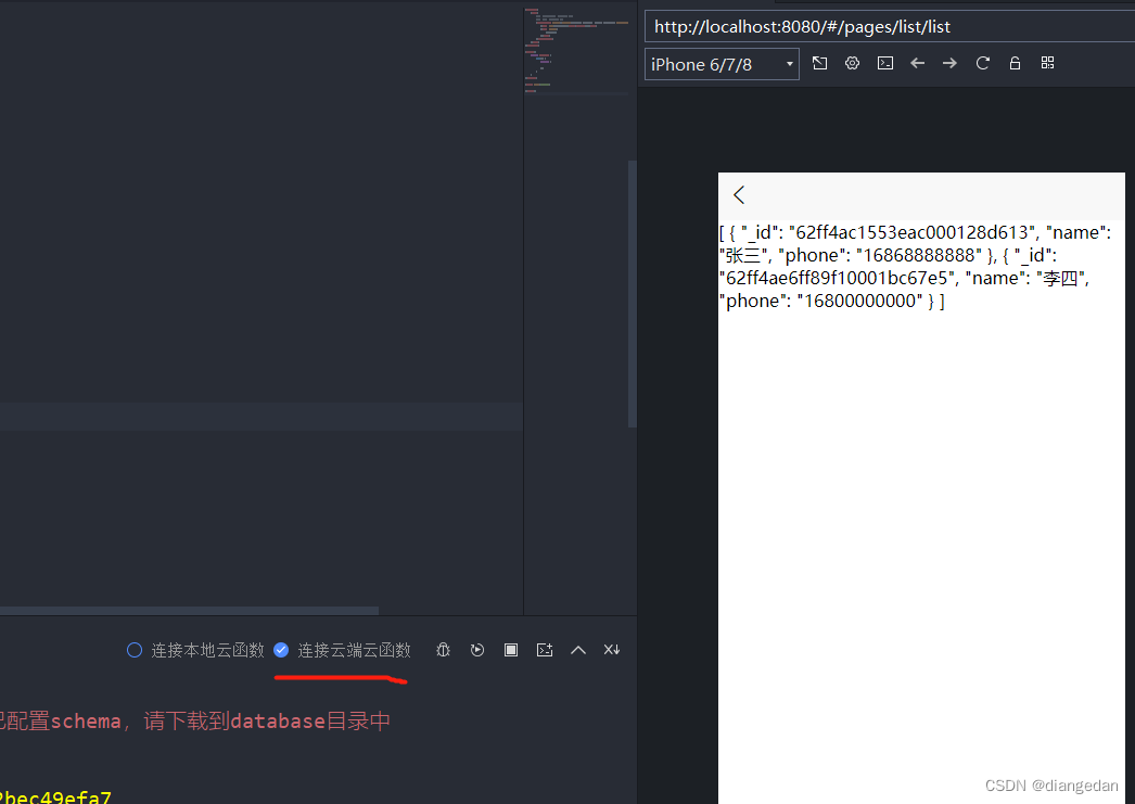 uniCloud 入门前端数据库_unicloud数据库-CSDN博客