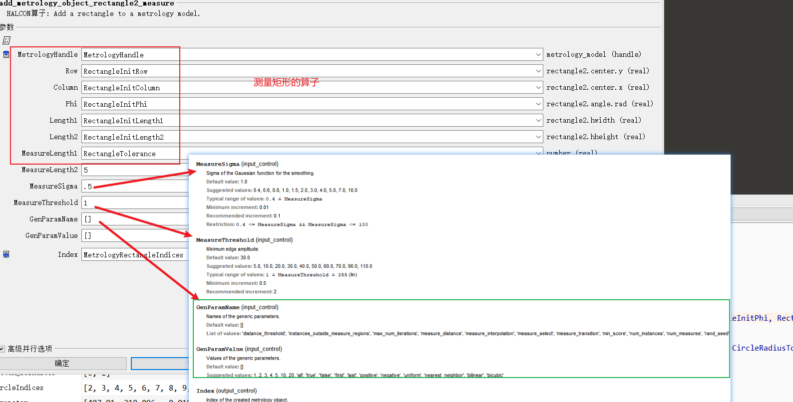 Halcon 2 维测量_halcon 2d测量-CSDN博客