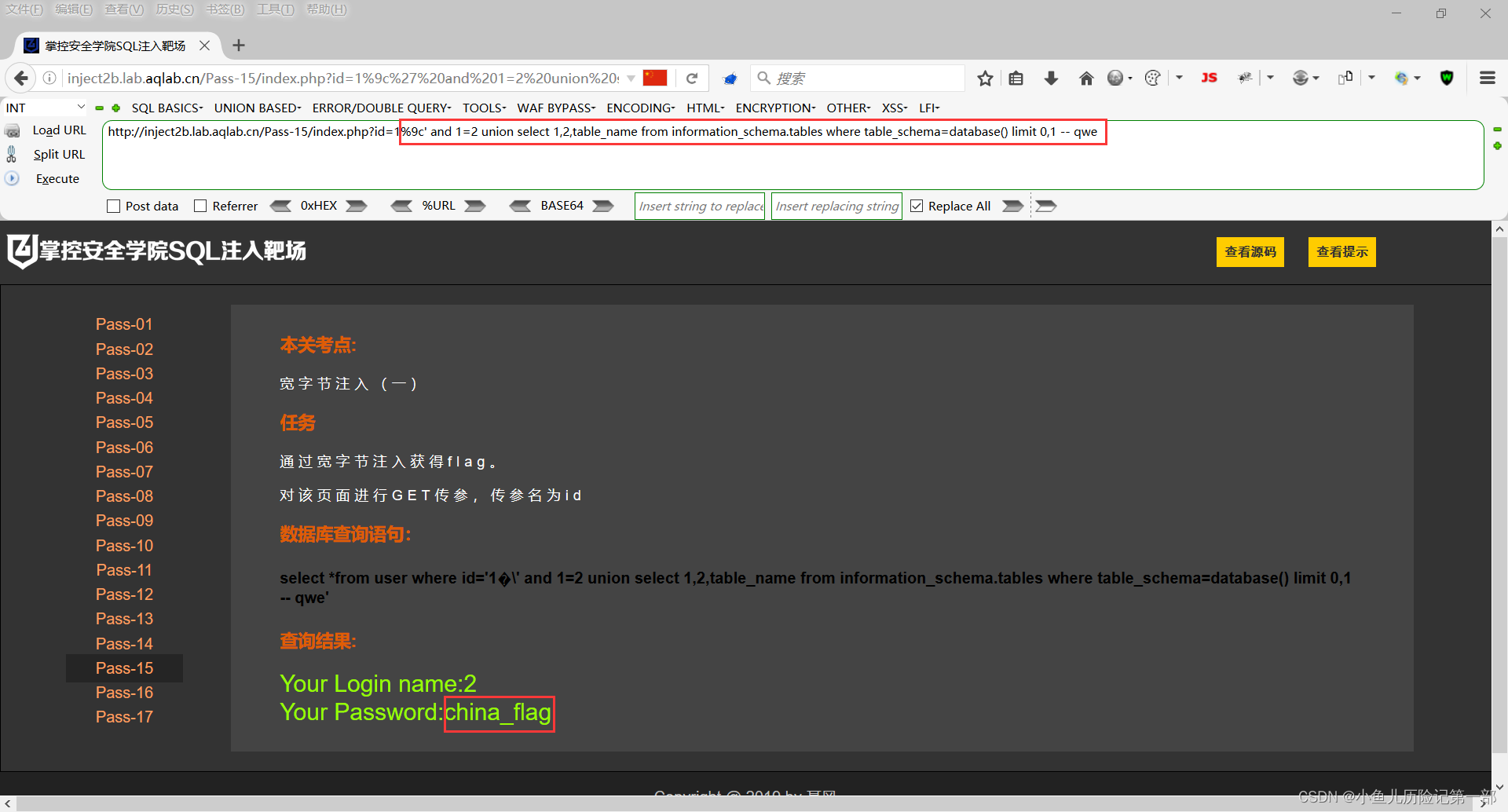 宽字节注入_%df%5c_夏大冰雹的博客-CSDN博客