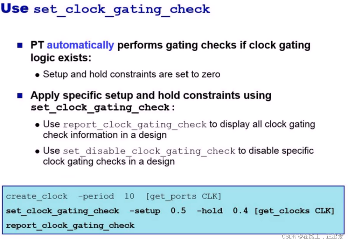 PrimeTime 工具学习笔记（1）-CSDN博客