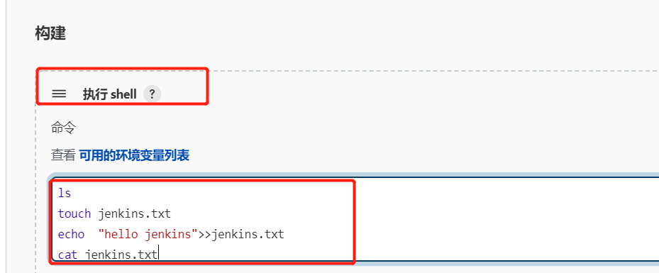 jenkins部署流程，对接gerrit详细教程_jenkins gerrit-CSDN博客