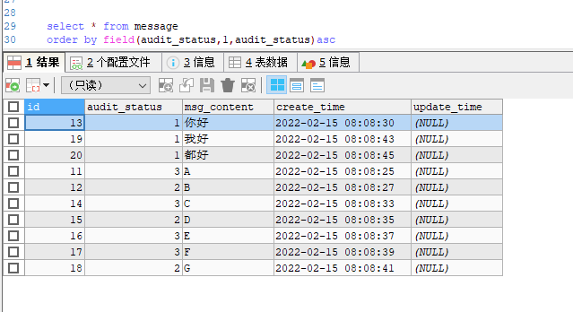Mysql按指定字段的某个指定值排序，其他值自然排序mysql 根据字段中特定值进行排序排序 Csdn博客
