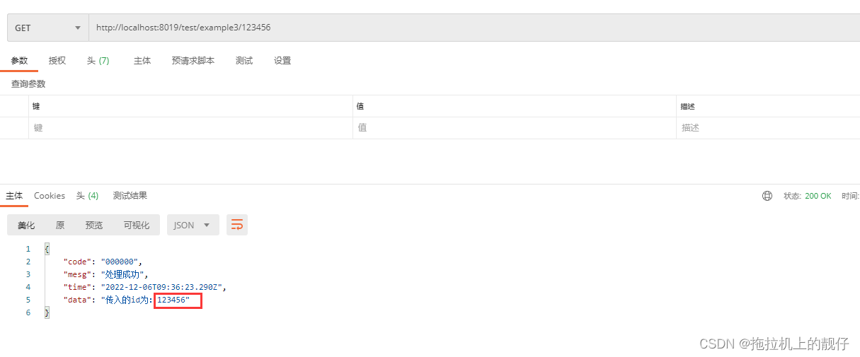 Pathvariable注解的使用path 对数组 Csdn博客