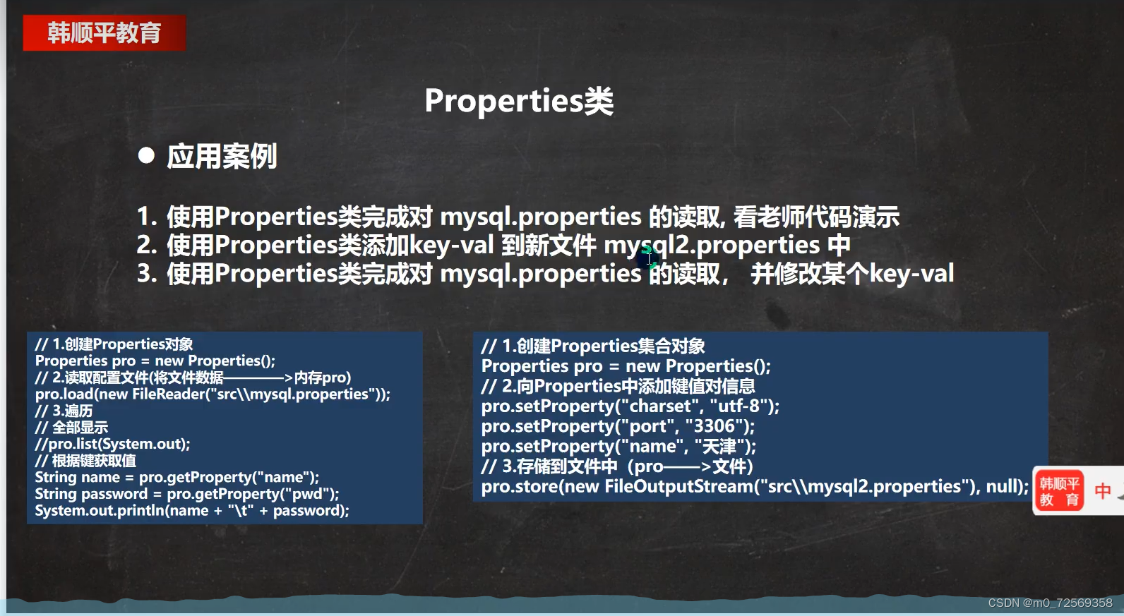 IO流字节流字符流节点流处理流properties-CSDN博客