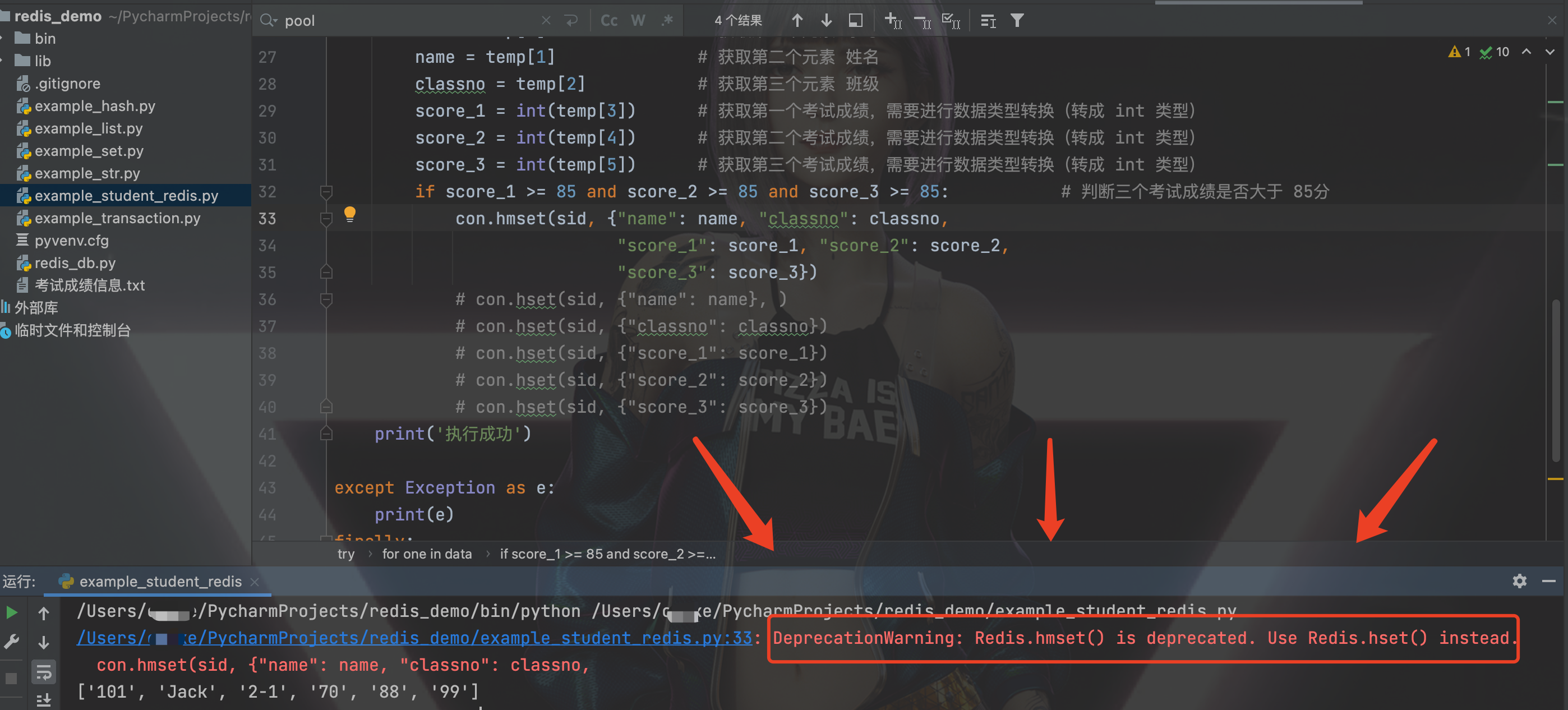 Deprecationwarning Redis Hmset Is Deprecated Use Redis Hset Instead Csdn博客