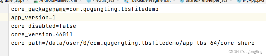 静态集成腾讯TBS文件浏览能力_qbsdk-CSDN博客