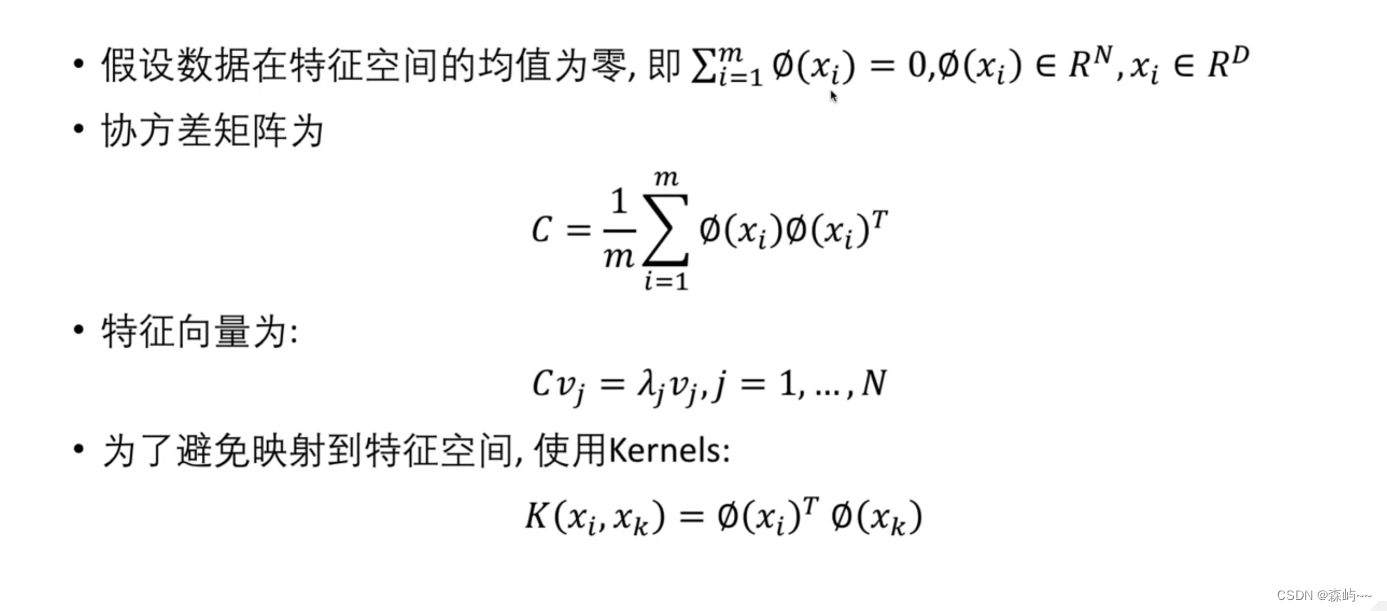 Kernel principal component analysis (KPCA)_a kernel principal component analysis (kpca) diges-CSDN博客