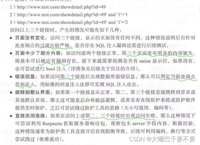 Web复习提纲_模式白名单等选项复习-CSDN博客