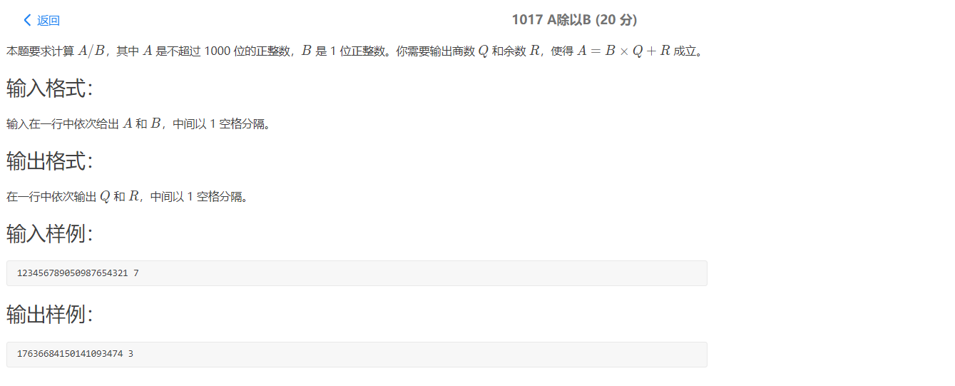 【PTA-乙级】1017 A除以B （c / c++）_pta1017-CSDN博客
