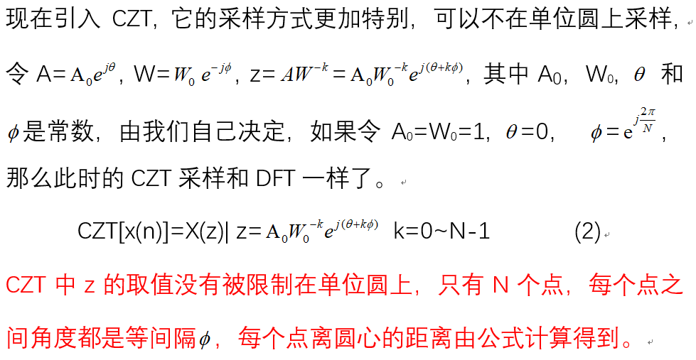 CZT变换的原理及matlab应用-CSDN博客