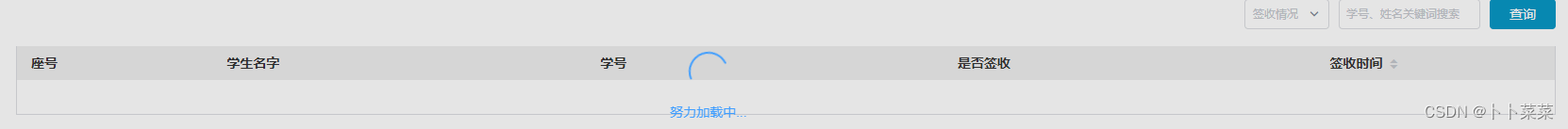 解决iview表格数据未加载出时暂无数据提示先渲染问题_iview table重新渲染-CSDN博客