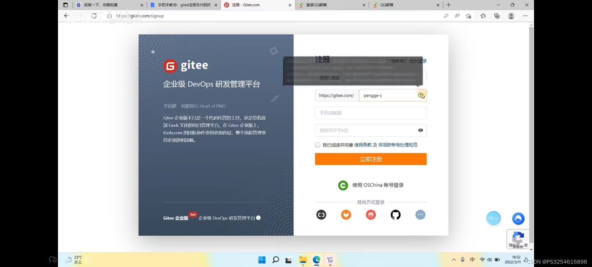 前端基础简介： Csdn博客
