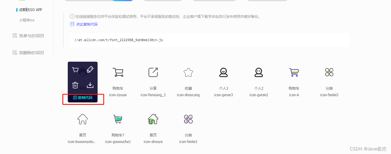 Vite3+Ts+Vue3使用阿里巴巴（iconfont）教程_vite vue 使用iconfont-CSDN博客